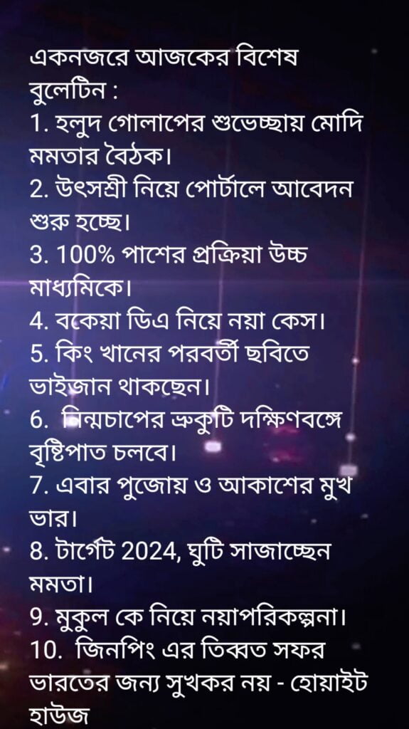 Top 10 Headlines - EK24 News