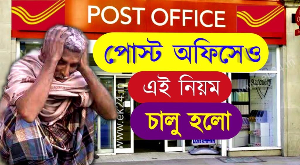 Post Office Scheme post-office-scheme
