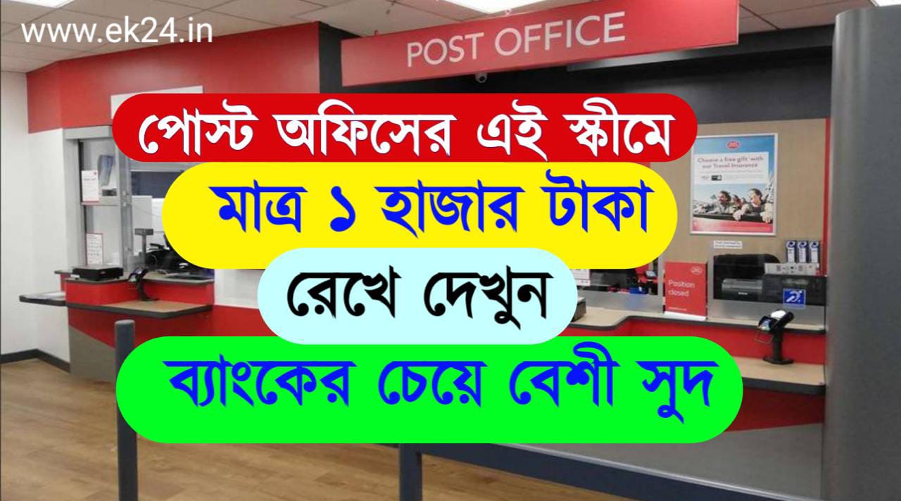 Post Office Scheme Post Office Scheme