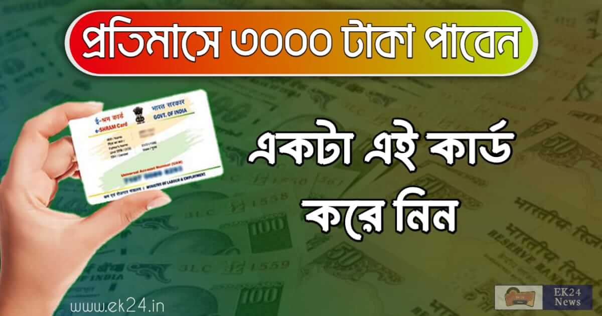 পশ্চিমবঙ্গের নাগরিকদের নতুন কার্ড দেওয়া হবে! Senior Citizen Card এ কি ...